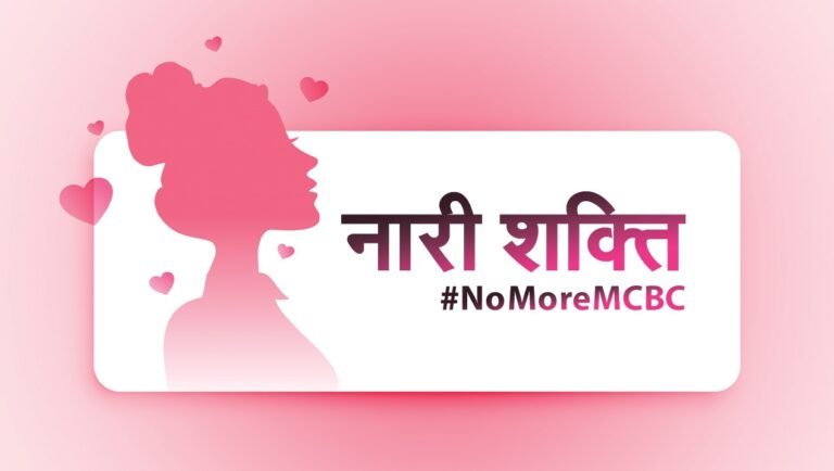 Reva Film Screening Programme - Saksham Sanchar Foundation